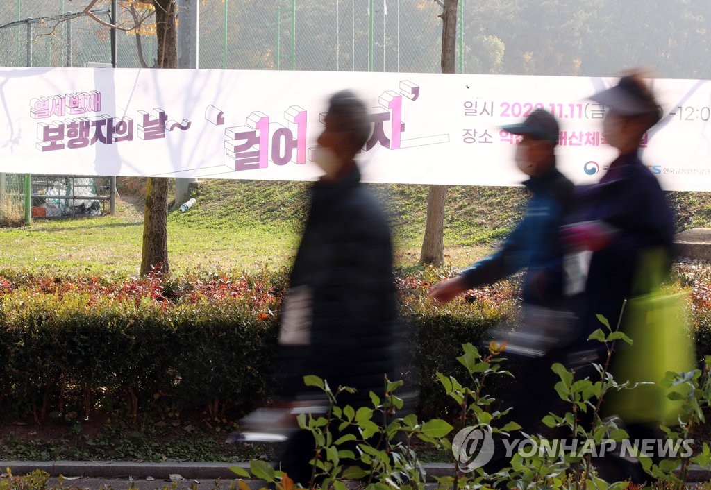 11월 11일은 보행자의 날 연합뉴스
