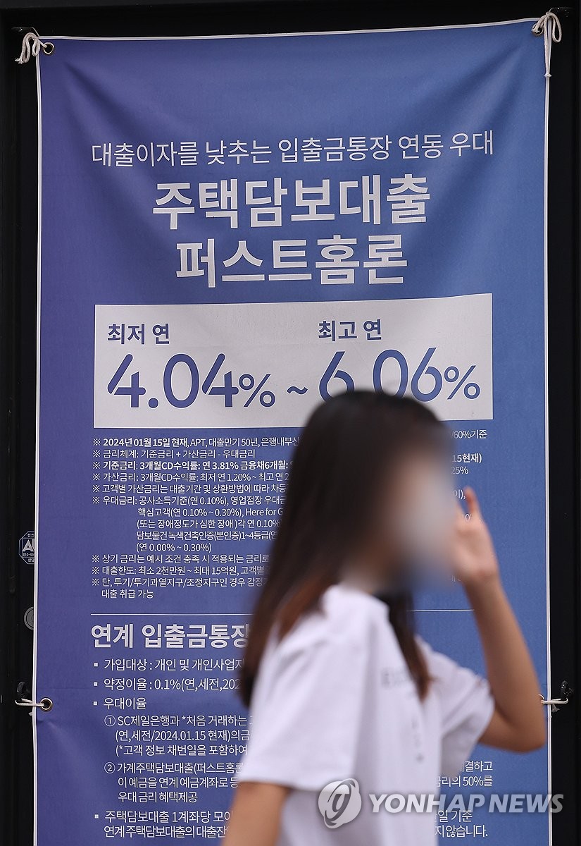 5대은행 가계대출 나흘새 2 2조부동산 영끌에 주식 빚투까지 연합뉴스