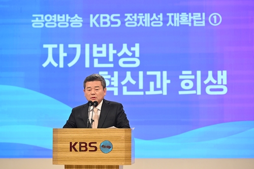 New KBS chief calls for overhaul to regain public trust | Yonhap News Agency