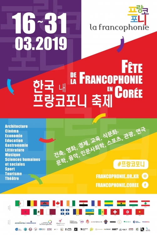 La Fête de la francophonie se déroulera du 16 au 31 mars en Corée ...