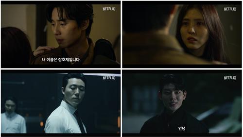 Netflix : la série «La Créature de Kyongsong Saison 2» sortira le 27 septembre | AGENCE DE ...