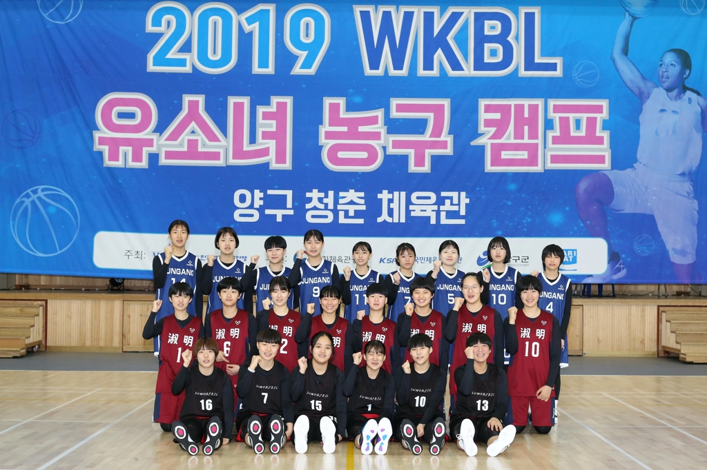 WKBL, 3월 3일까지 유소녀 농구 캠프 개최 | 연합뉴스