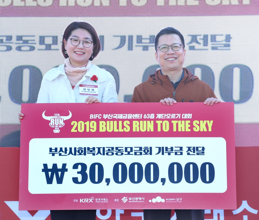 [게시판] 한국거래소 BIFC 63층 계단오르기 대회에 1천여명 참가 | 연합뉴스