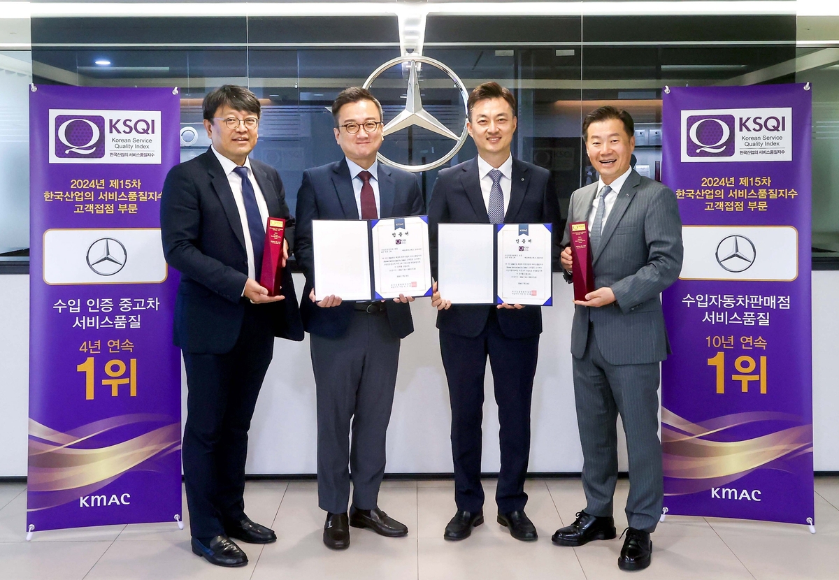벤츠코리아, 10년 연속 KSQI 수입자동차판매점 부문 1위 | 연합뉴스