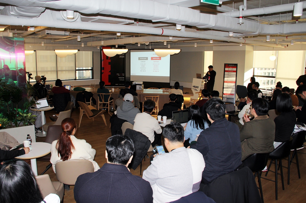 HSAD, 'AI 스토리텔링 콘퍼런스' 개최…콘텐츠 제작방안 공유 | 연합뉴스