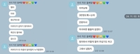 대전 교제살인 피해자 생전 "죽을까봐 무섭다" 두려움 호소