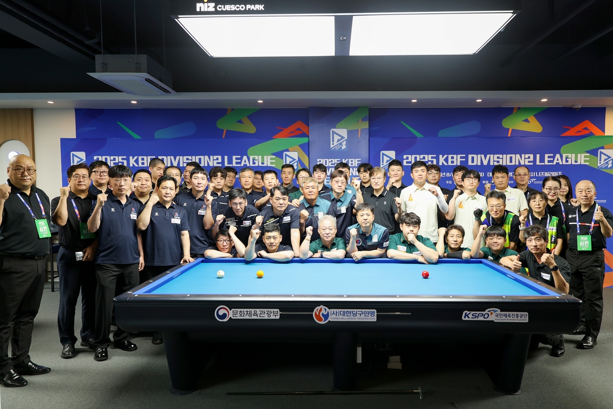 대한당구연맹 2025 디비전 D2리그 1∼2라운드 막 내려 | 연합뉴스