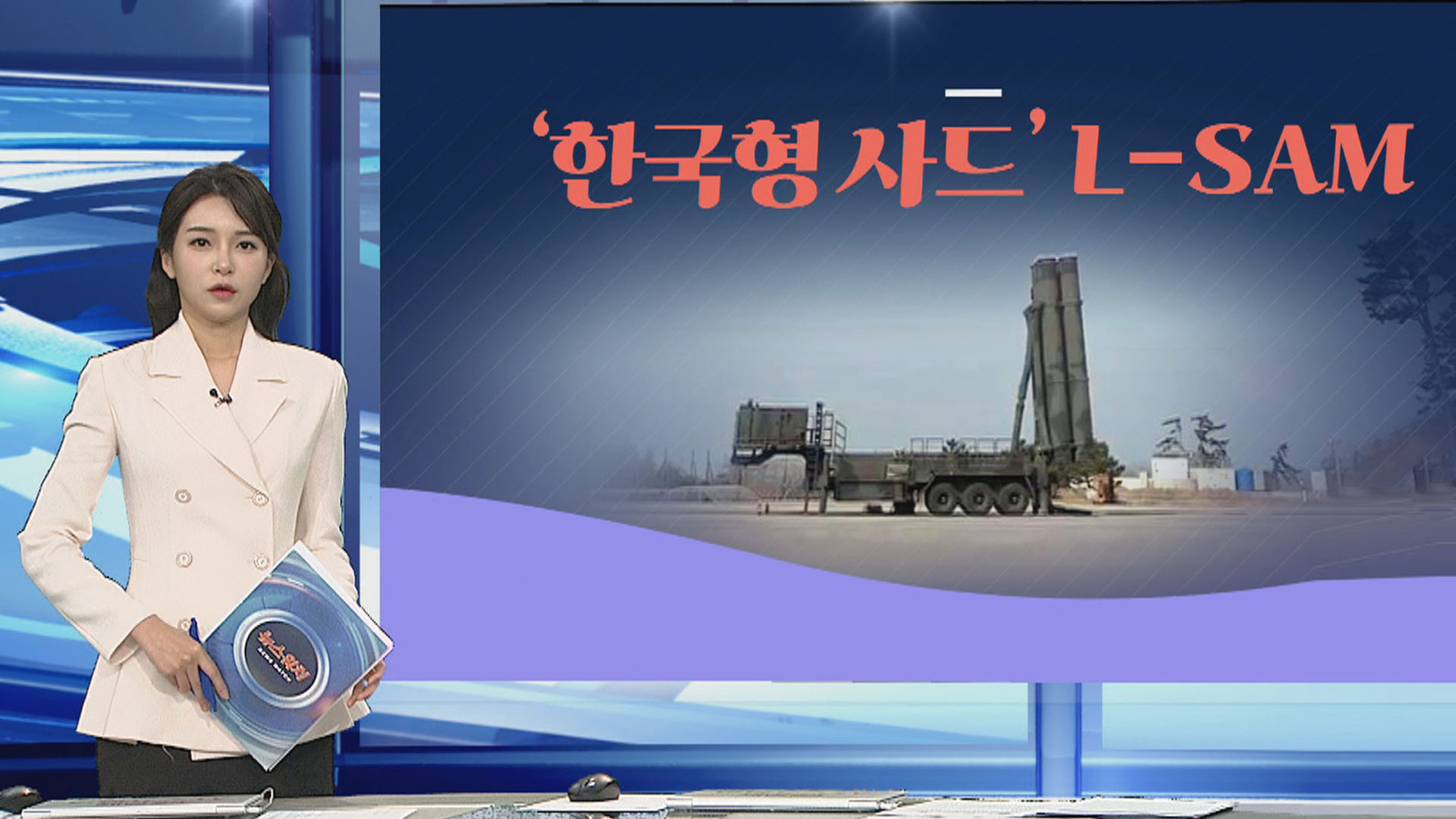 [그래픽뉴스] '한국형 사드' L-SAM | 연합뉴스