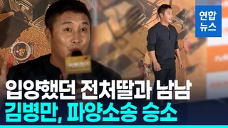 [영상] 김병만, 입양했던 전처딸과 부녀관계 절연…1심 법원, 파양 판결