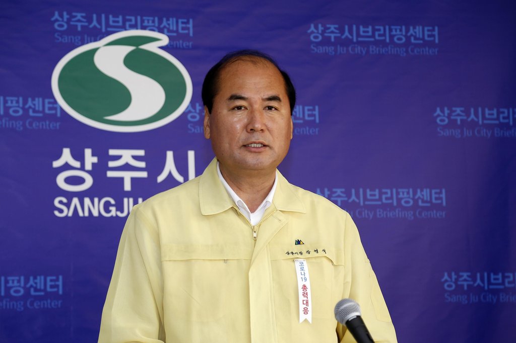 상주시 "시민프로축구단 전환 안 한다"