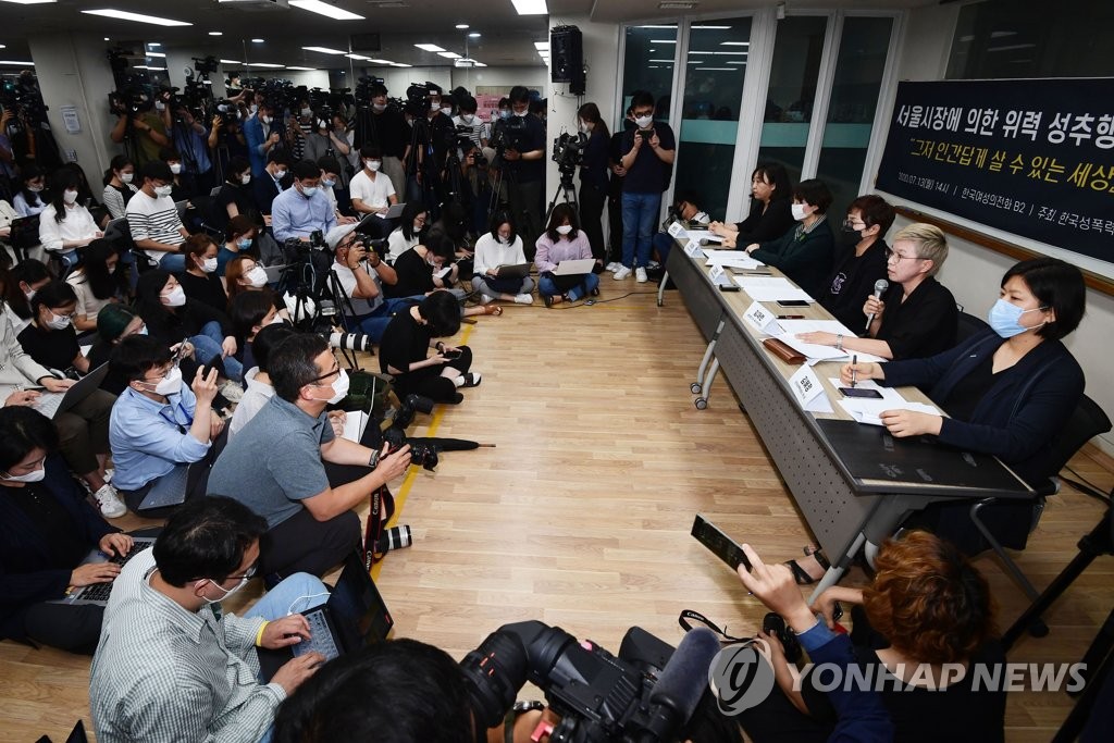 News Conference On Seoul Mayors Alleged Sexual Harassment Yonhap