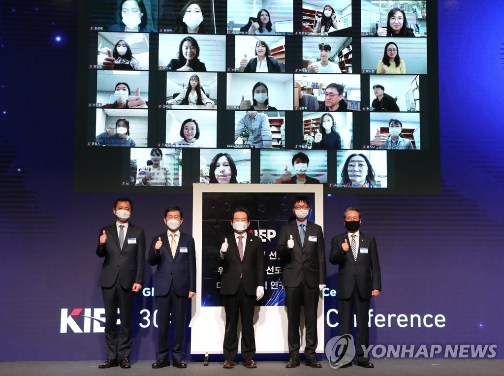 KIEP 30주년 기념세미나 기념촬영 | 연합뉴스