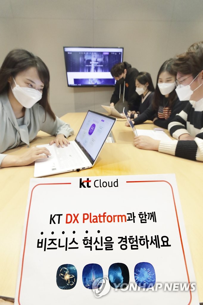 KT, 기업 디지털 혁신 지원 'DX Platform' 출시 | 연합뉴스