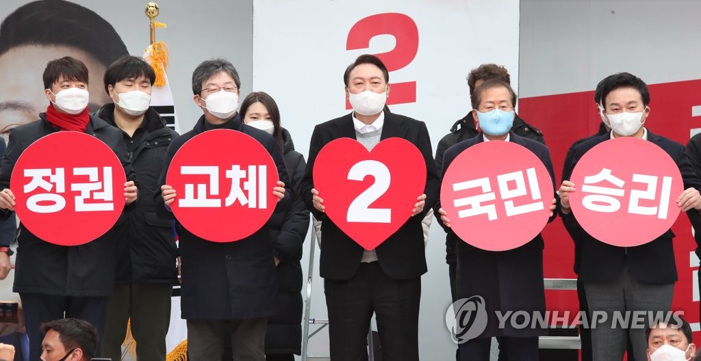 윤석열 원팀 신촌 유세 연합뉴스