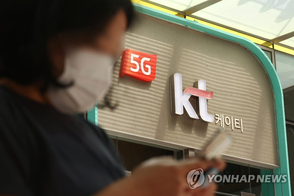 KT, 5G 중간요금제 출시... 30GB에 6만1천원 | 연합뉴스