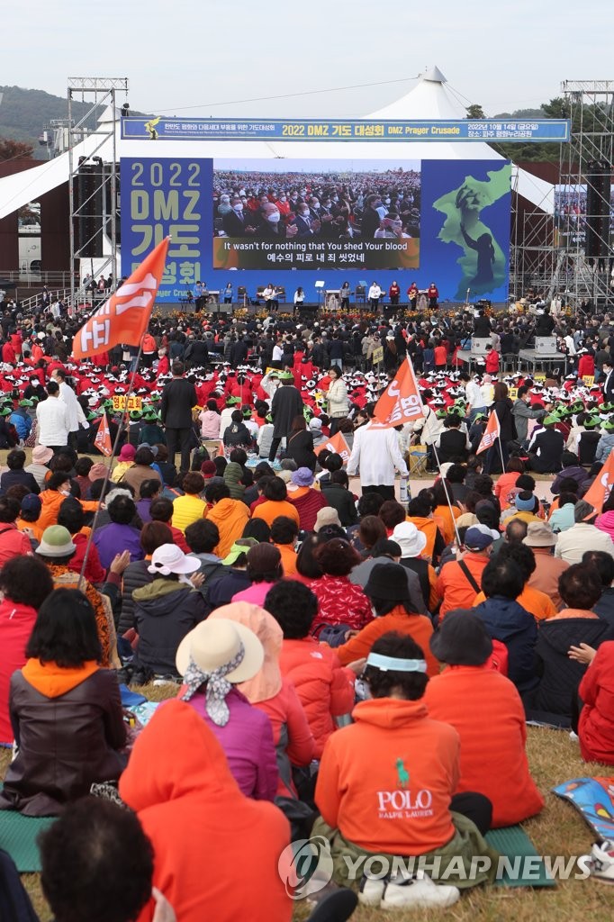 2022 DMZ 기도 대성회 | 연합뉴스
