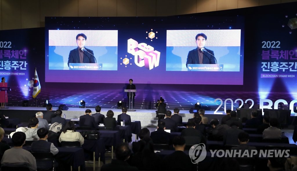 부산시 2022 블록체인 진흥주간 개최 연합뉴스