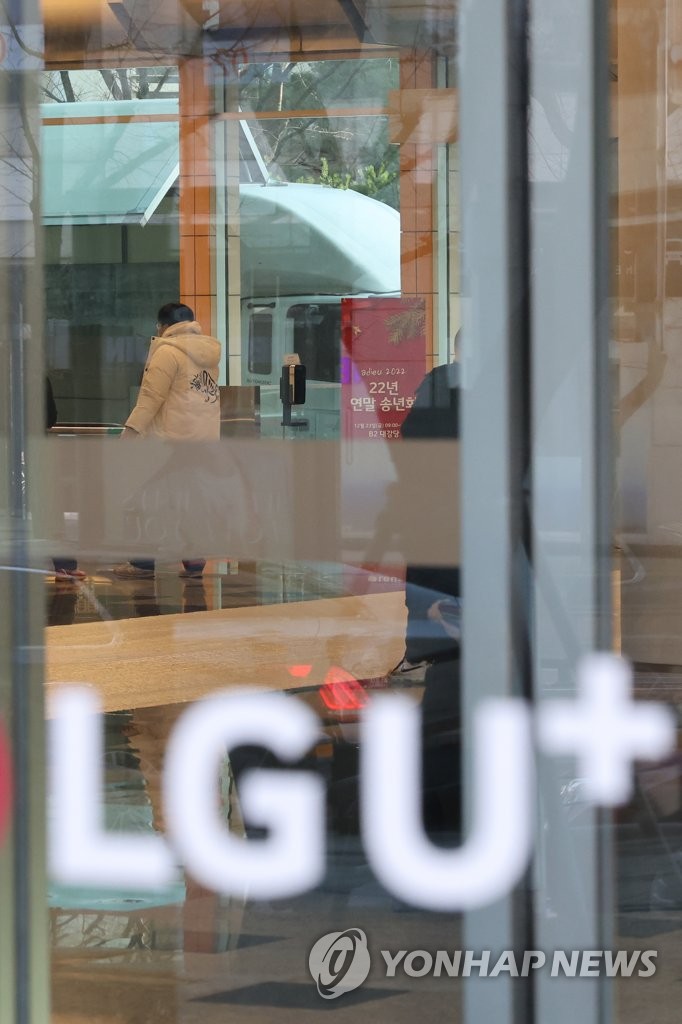 KT·LGU+, 5G 28GHz 서비스 중단 | 연합뉴스