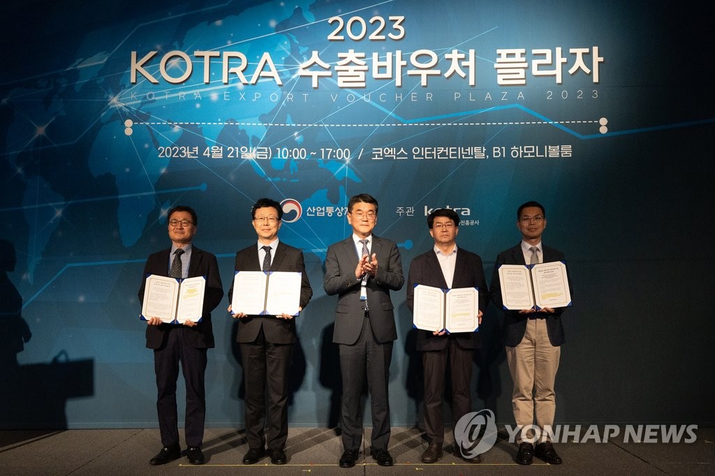 2023 KOTRA 수출바우처 플라자 | 연합뉴스