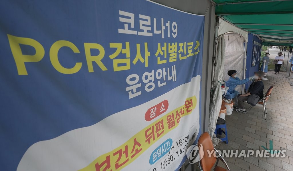 코로나19 이달말 독감 수준 4급으로 낮아진다…엔데믹 성큼 종합2보 연합뉴스