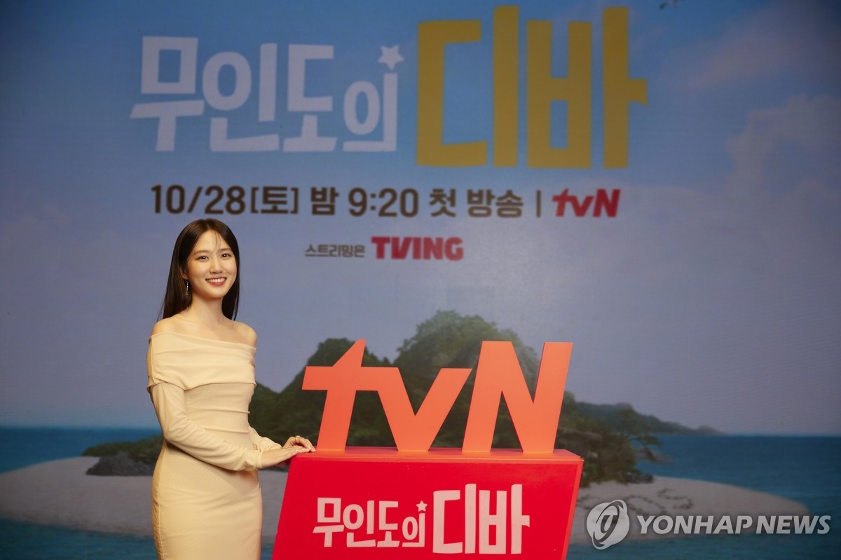 tvN 드라마 '무인도의 디바' 제작발표회 | 연합뉴스