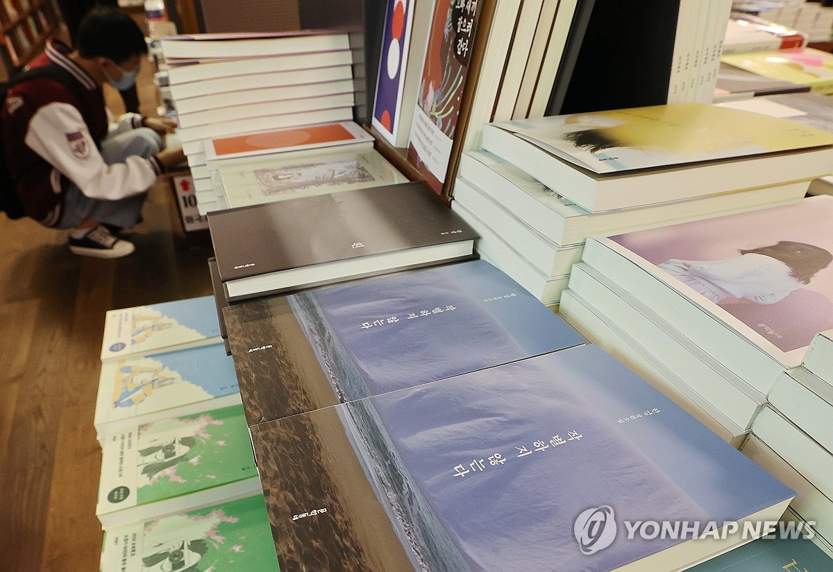 메디치 외국문학상 받은 한강의 책 연합뉴스