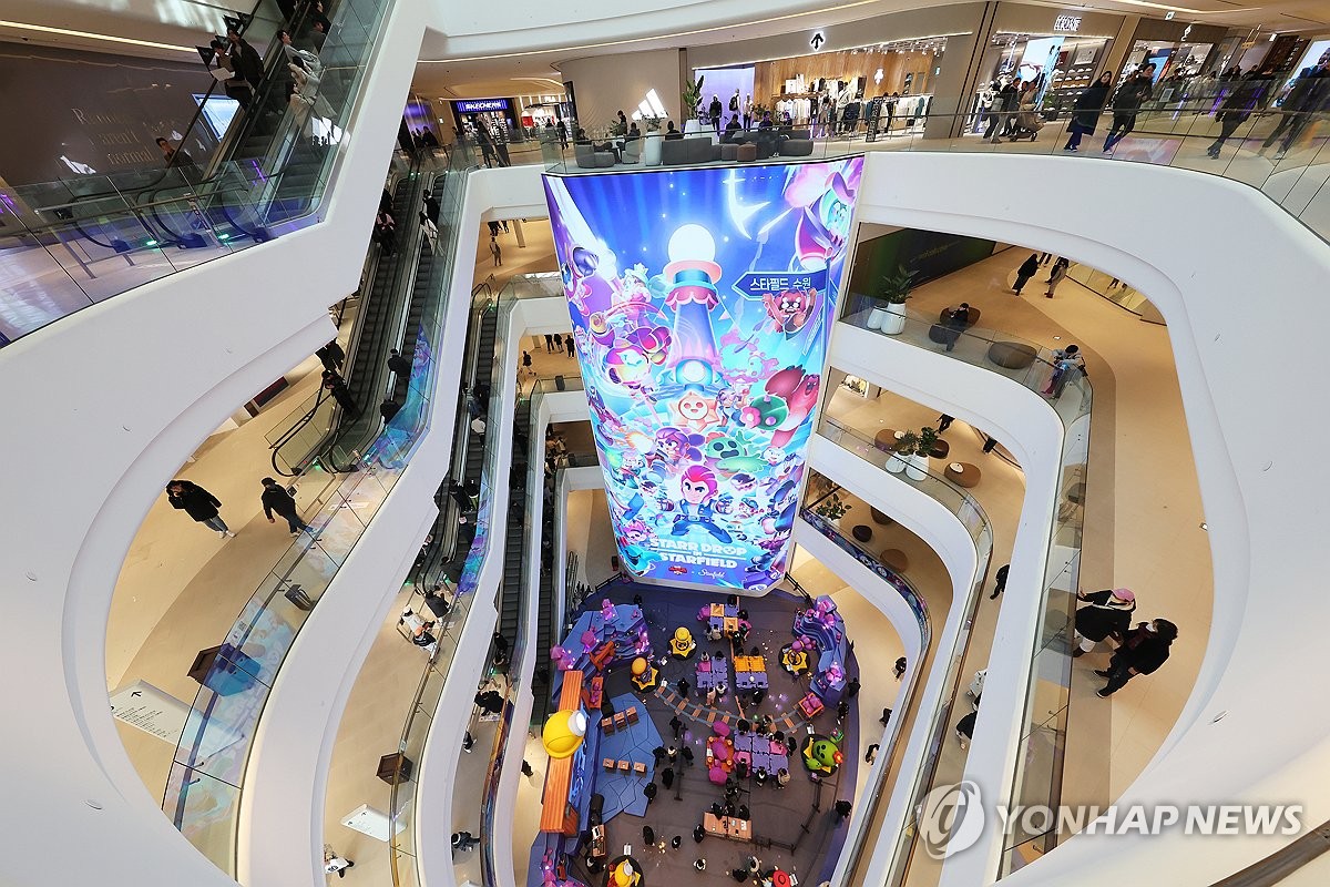Starfield Suwon | AGENCE DE PRESSE YONHAP
