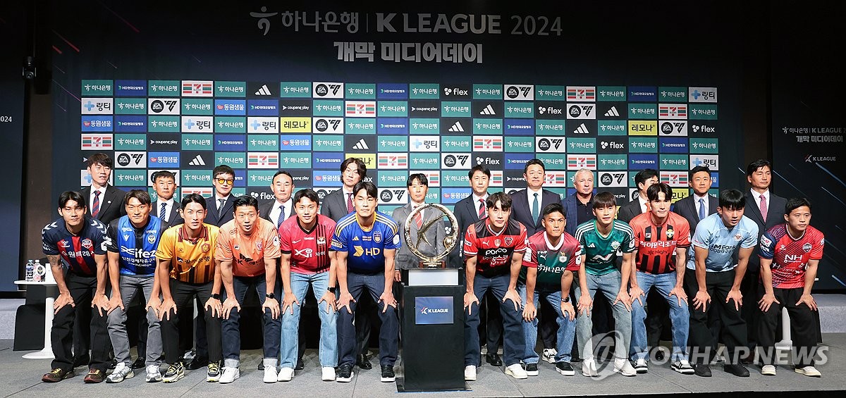 2024시즌 선전 다짐하는 K리그1 감독과 선수들 | 연합뉴스