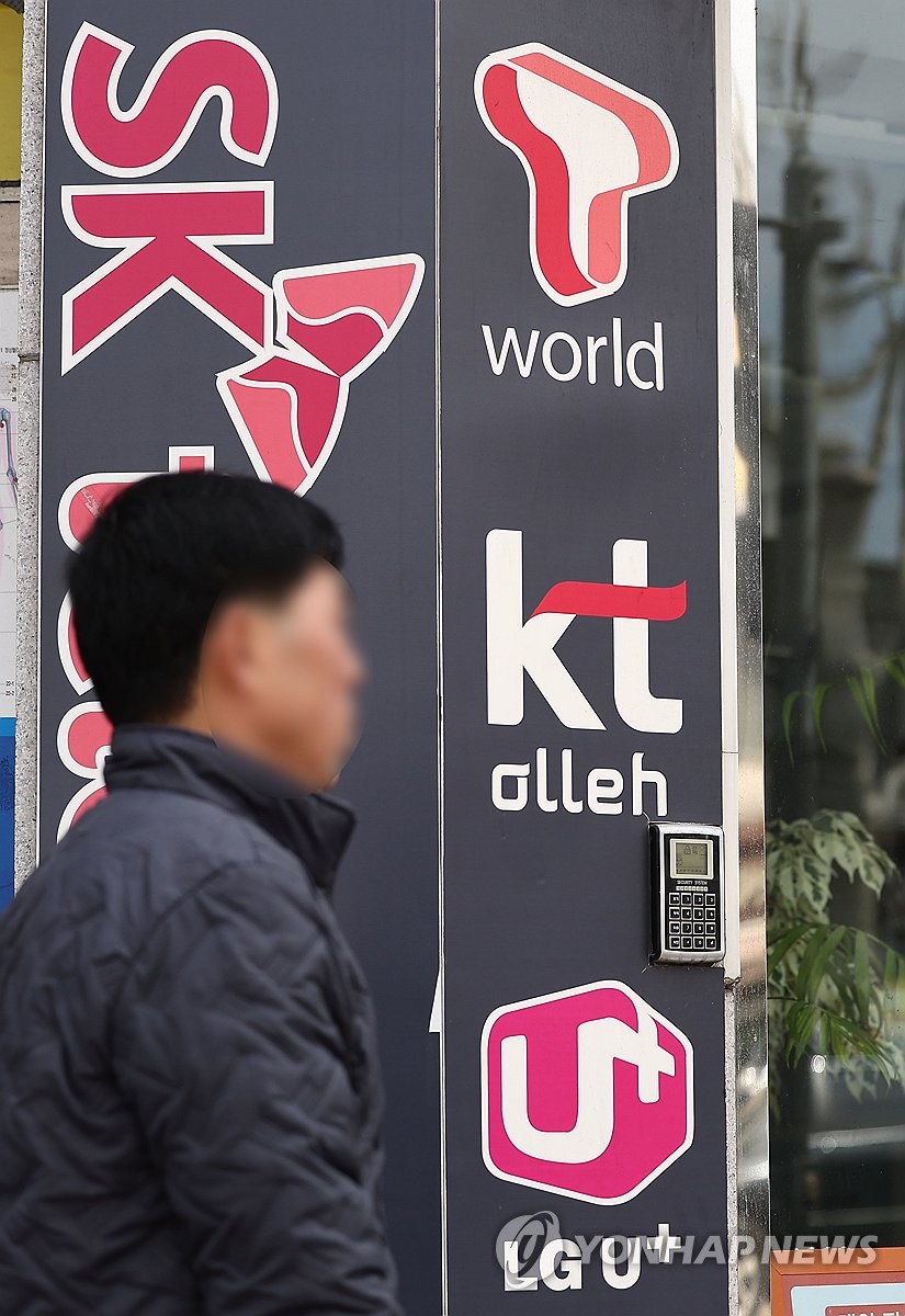3만원대 5G 요금제 출시 앞둔 SKT,LG유플러스 | 연합뉴스