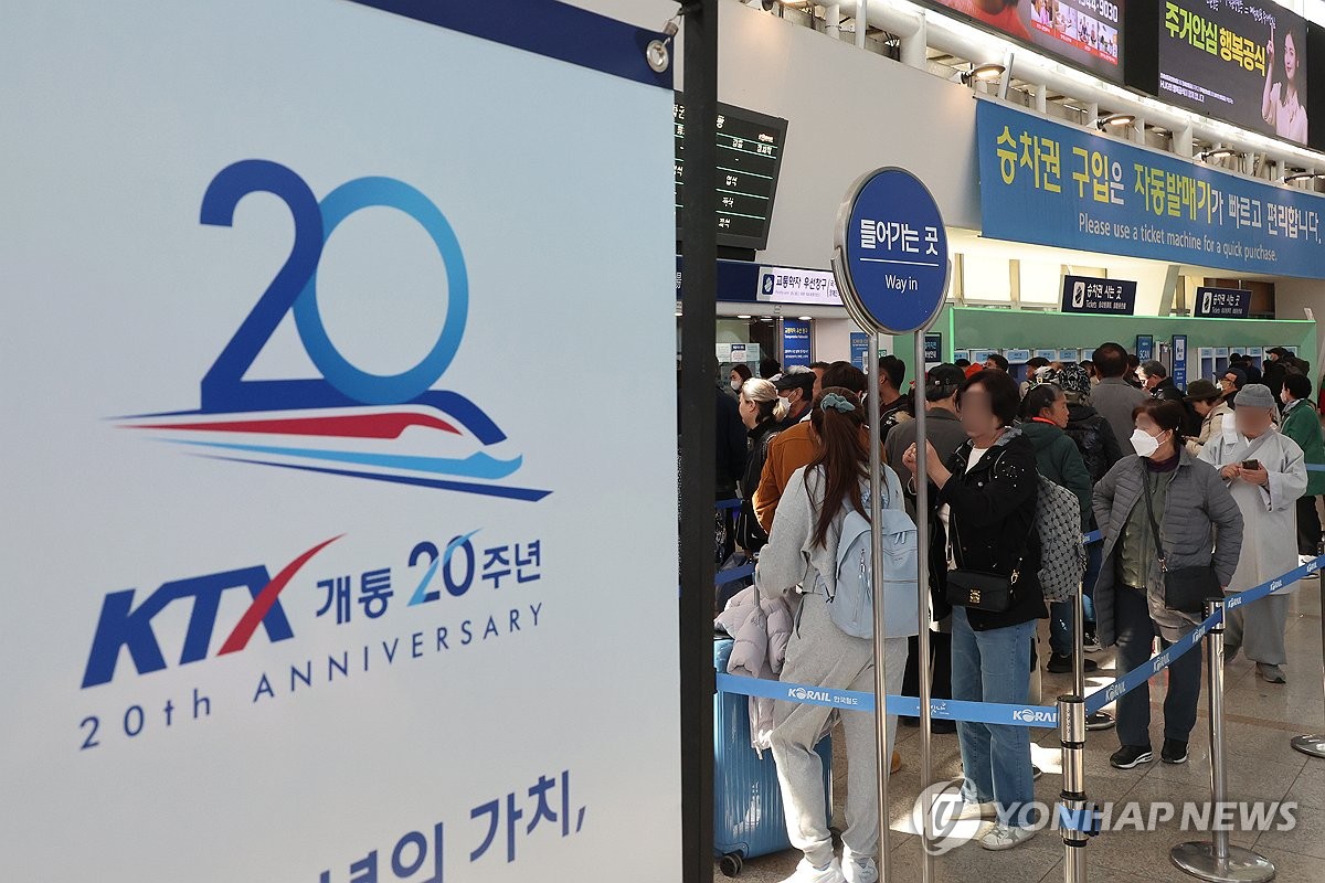 KTX 개통 20주년 | 연합뉴스