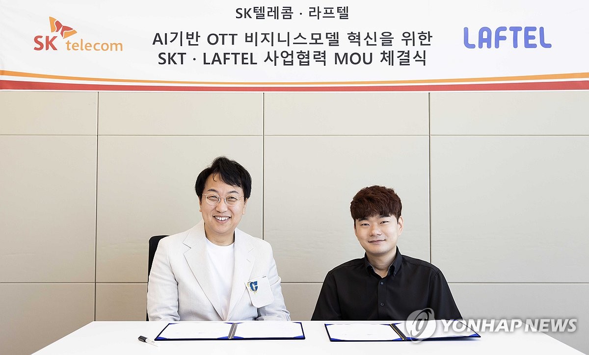 SKT, 라프텔과 AI 기반 콘텐츠 제공 및 마케팅 협력 MOU | 연합뉴스