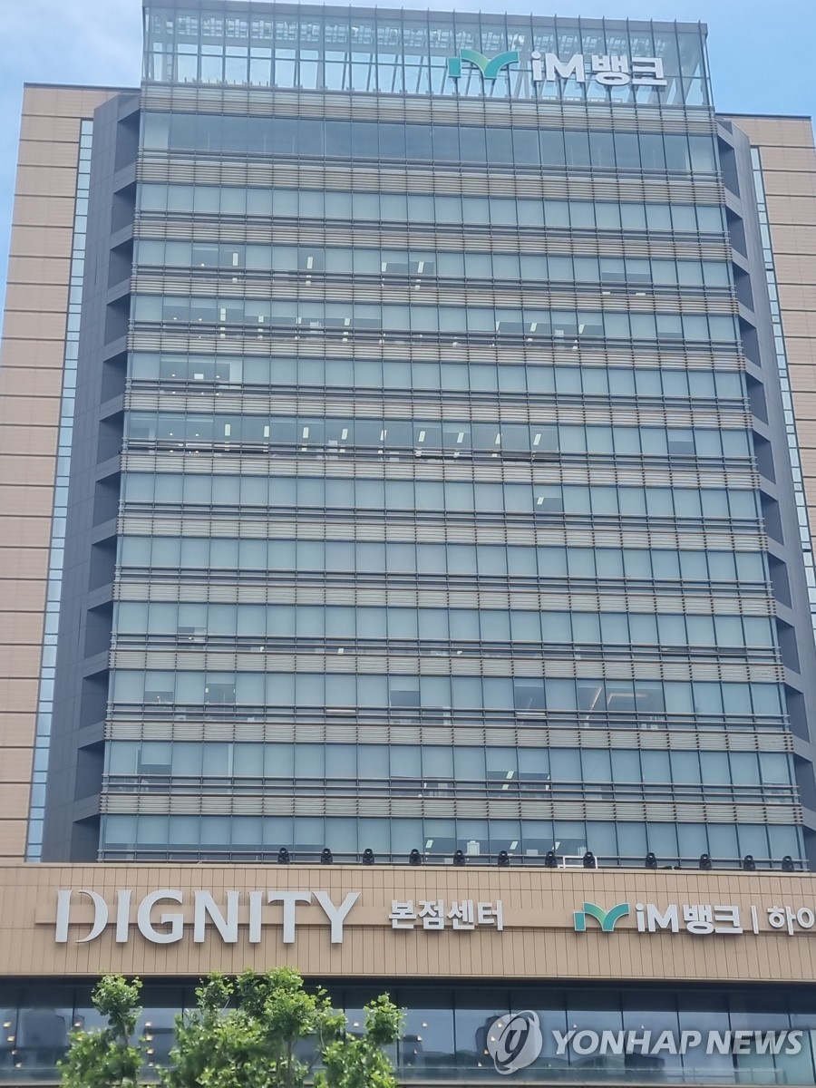 DGB금융 "2027년까지 1천500억원 규모 자사주 소각…기업가치↑" | 연합뉴스