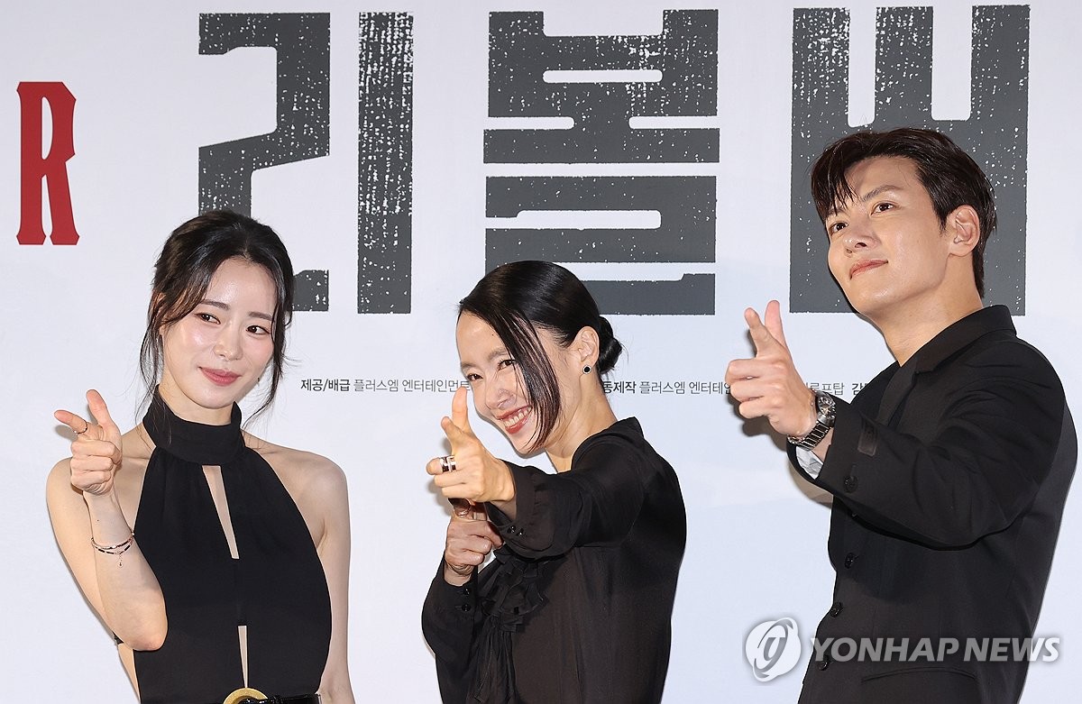 Movie 'Revolver' | Yonhap News Agency