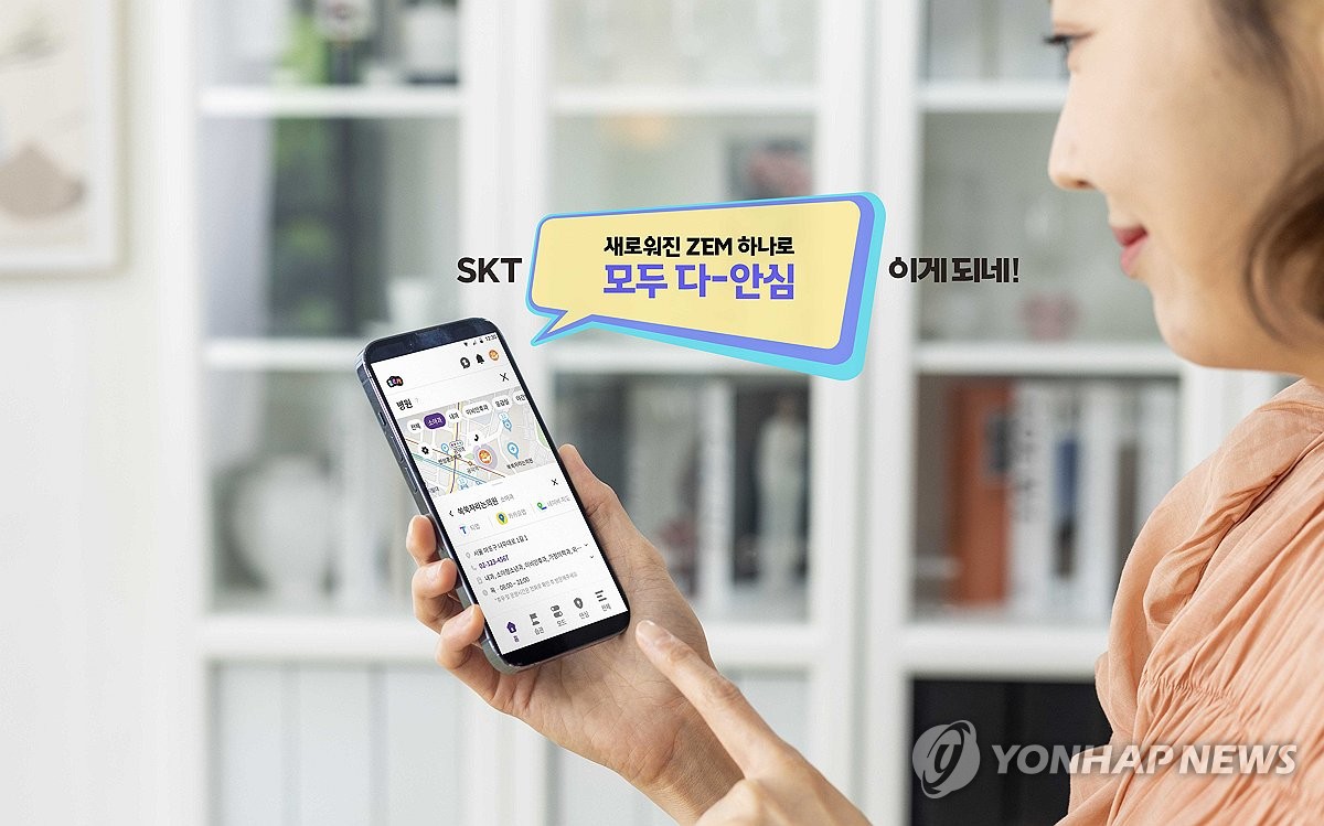 SK텔레콤, 자녀 안심 앱 'ZEM' IOS 버전 아이용 앱 출시 | 연합뉴스