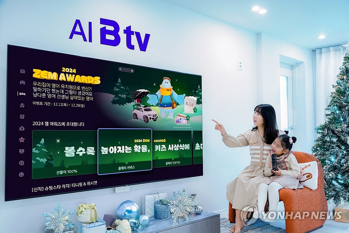 SK브로드밴드, B tv ZEM '잼어워즈' 프로모션 진행 | 연합뉴스
