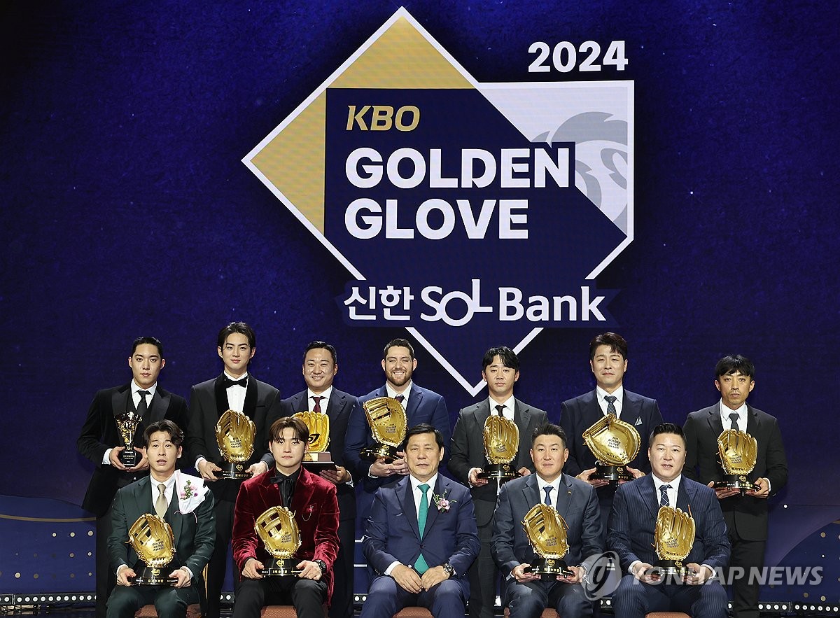 2024 KBO 골든글러브 수상자들 | 연합뉴스