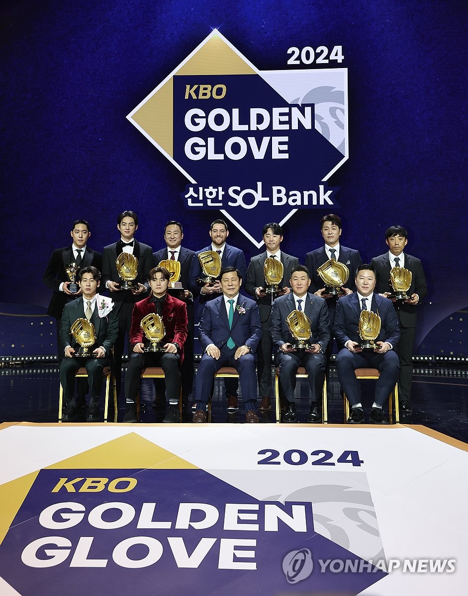 2024 KBO 골든글러브 수상자들 | 연합뉴스