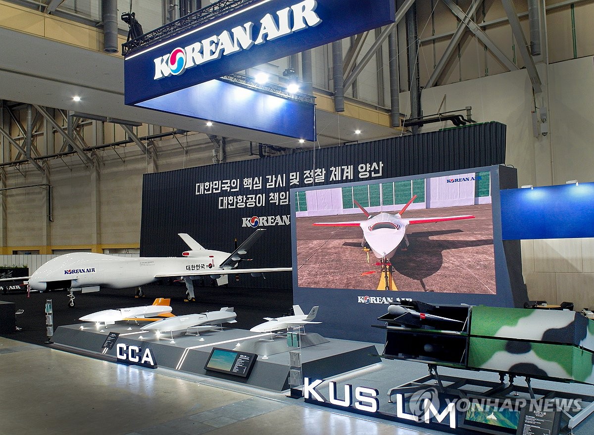 대한항공, 'DSK 2025' 참가 | 연합뉴스