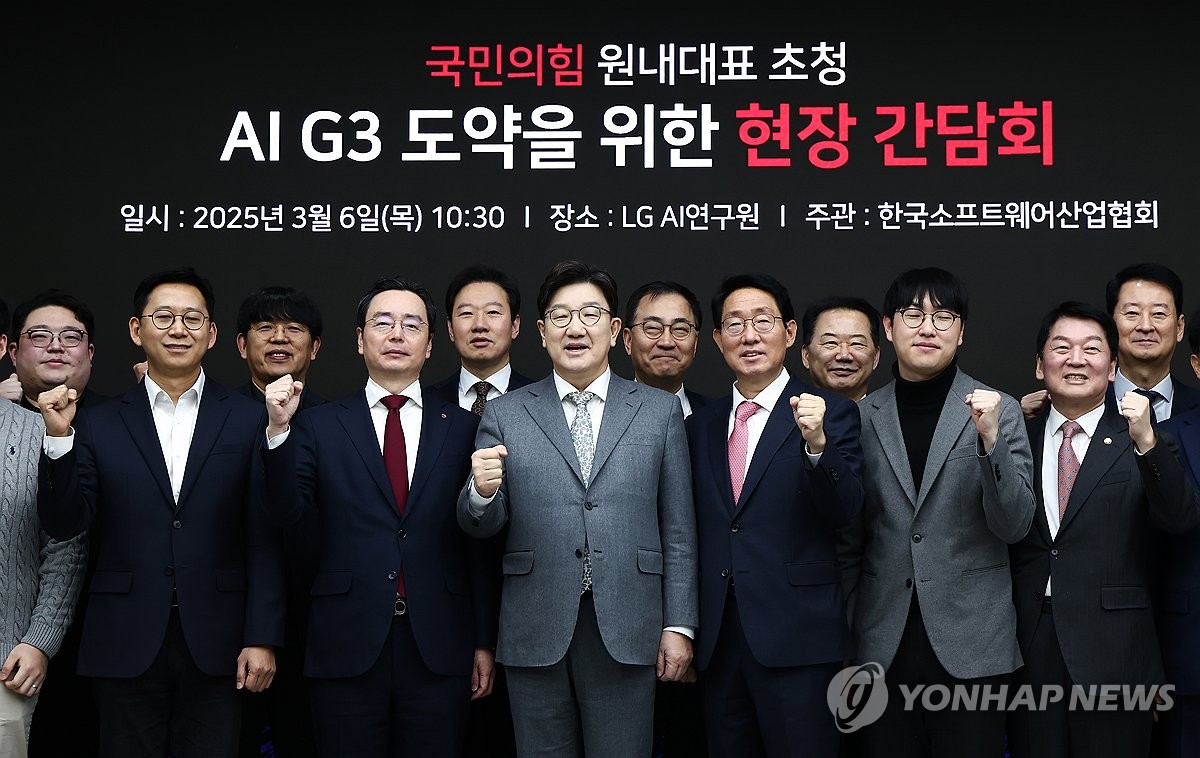 AI G3 도약을 위한 현장 간담회 | 연합뉴스
