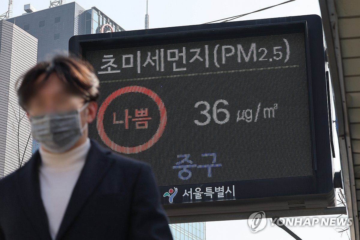 Haze hits Seoul | Yonhap News Agency