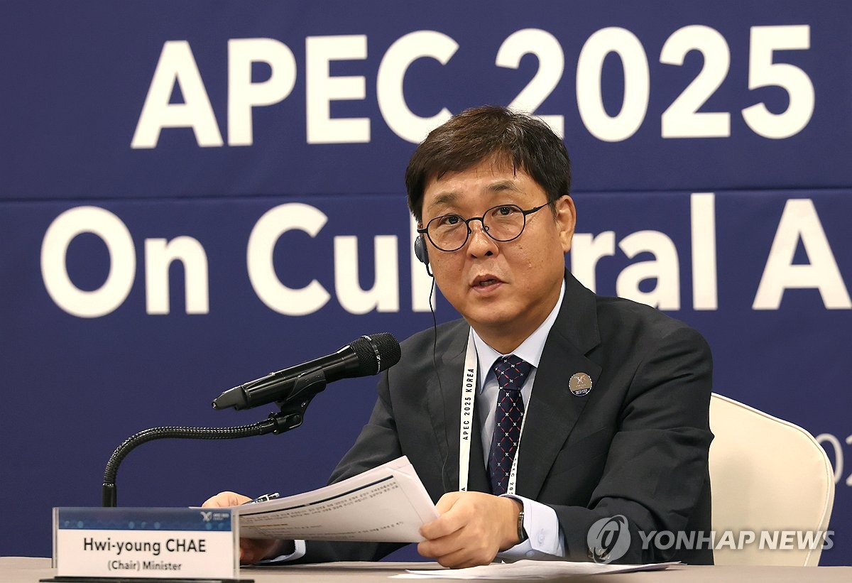 APEC 20개국 '문화산업 중요성 인식' 공동성명…"논의 이어간다"(종합) | 연합뉴스